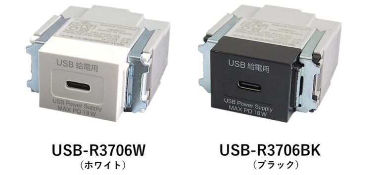 『埋込USB給電用コンセント（Type-C ×1ポートタイプ）』新発売 | 株式会社TERADA